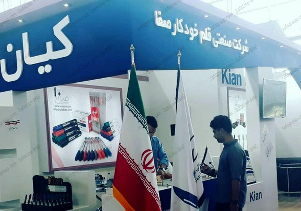 Writing Exhibition 1398 - Safa Pen Industrial Company